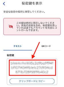 MetaMask(メタマスク)シークレットリカバリーフレーズと秘密鍵の確認方法 - 仮想通貨とクジラ
