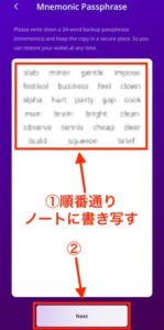 Symbol Wallet(シンボルウォレット)の作り方【PC版・スマホ版】 - 仮想通貨とクジラ