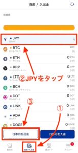 SBI VCトレード｜日本円(JPY)を入金・出金する方法 - 仮想通貨とクジラ