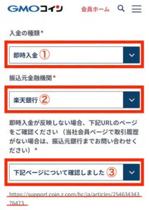 GMOコインで入金が反映されない時の対処法 - 仮想通貨とクジラ